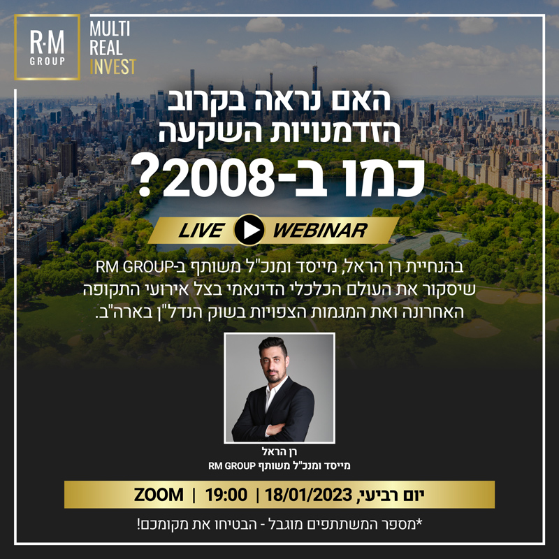 RM GROUP - השקעות ויזמות נדל"ן בחו"ל